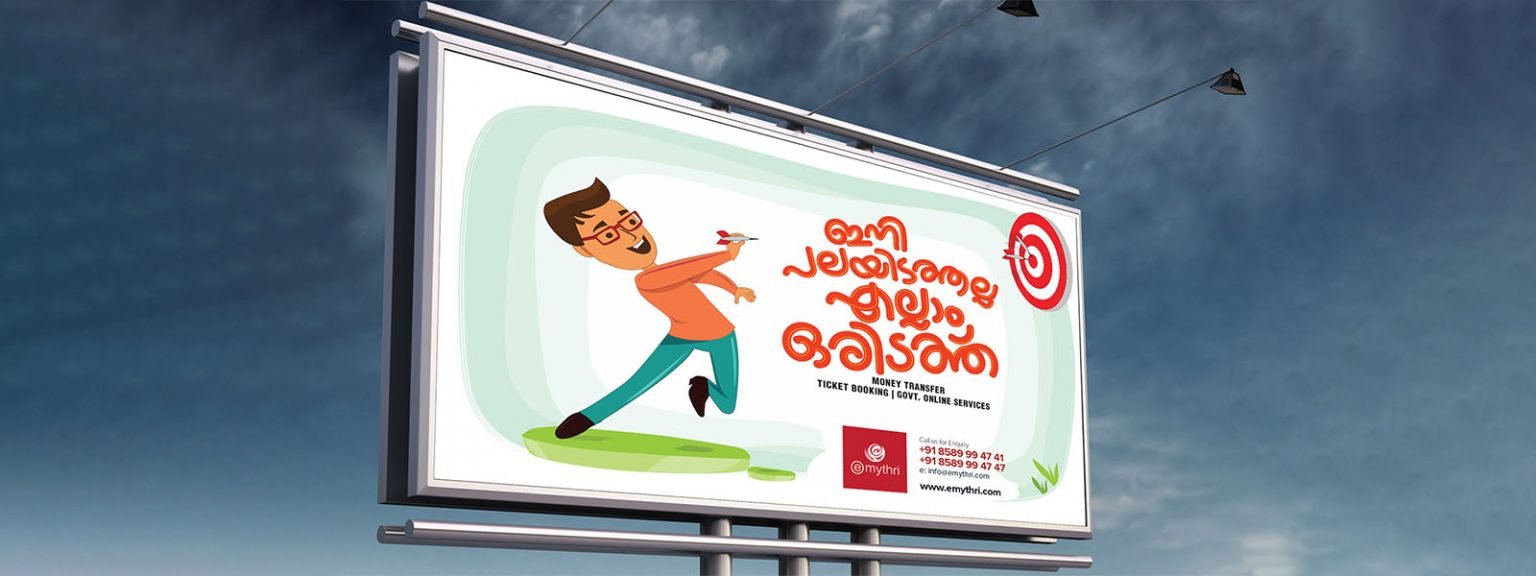 Hoarding Display – Kaaj India